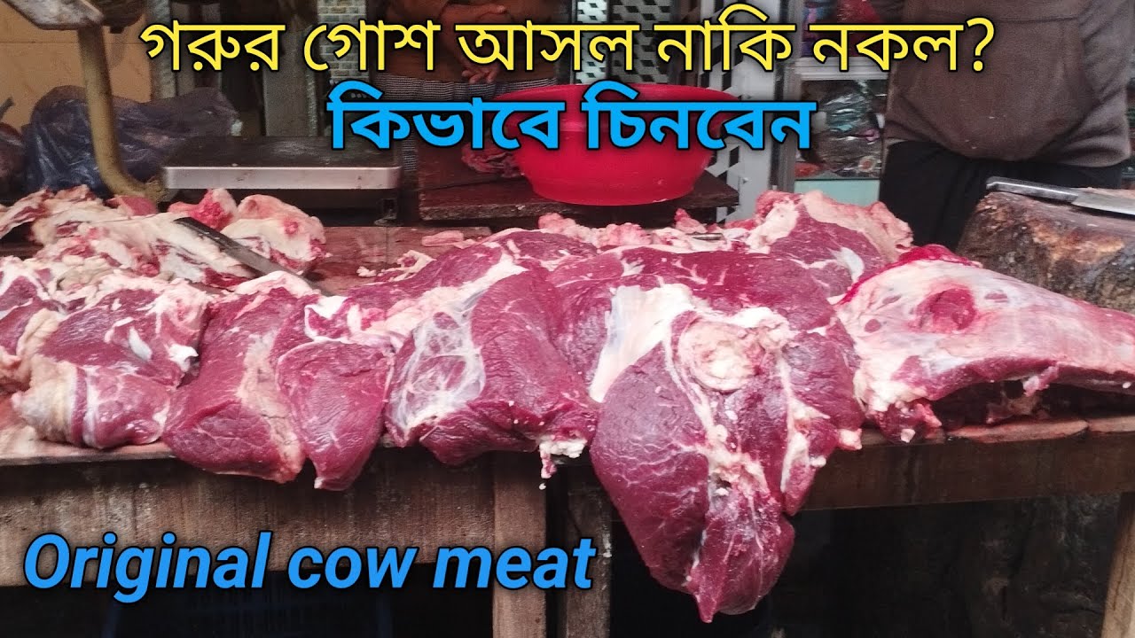 Let's see how will you buy original cow meat in Bangladesh. - YouTube