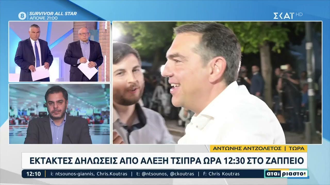 Δηλώσεις Τσίπρα στις 12.30 στο Ζάππειο για τις αλλαγές στον ΣΥΡΙΖΑ ...
