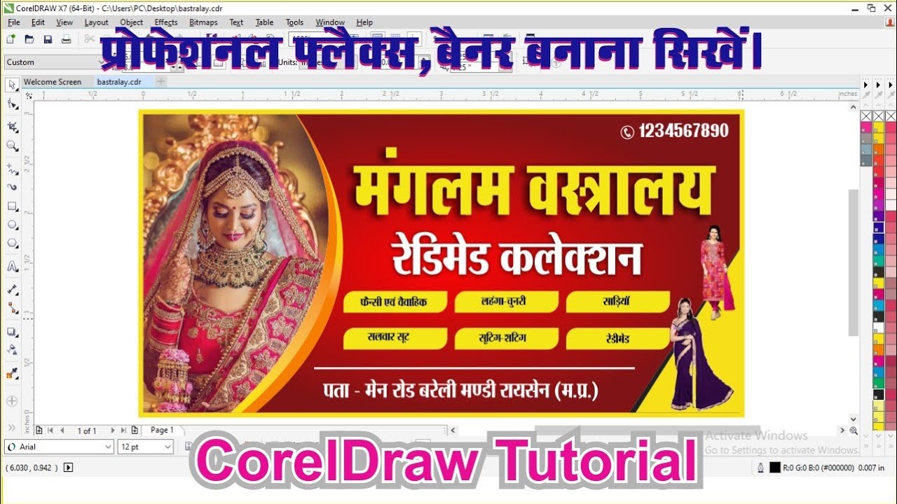 Coreldraw me बैनर कैसे बनाये | Banner Design In Corel | Banner Design ...