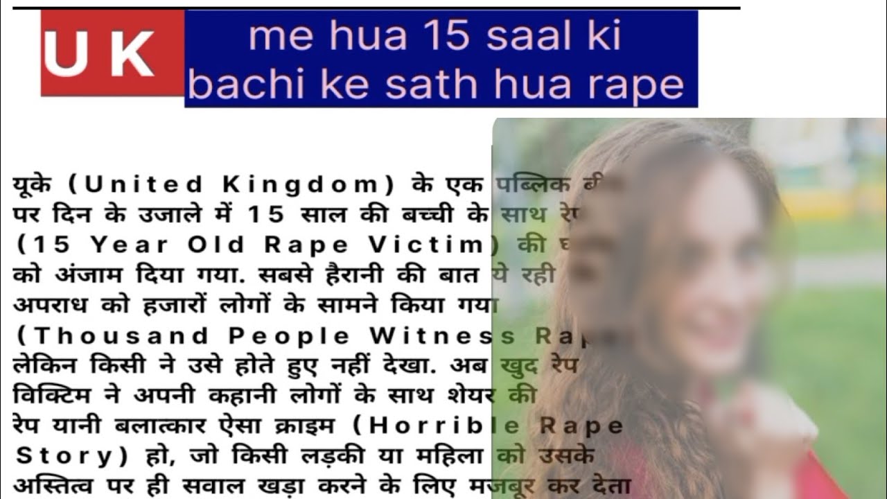 15 Saal Ki Bachi Ke Sath Hua Balatkar/Rape Of 15 Year Old girl in - YouTube