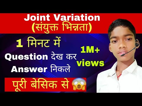Joint Variation Kaise nikale ll How to solve joint Variation ll short tricks ll - YouTube