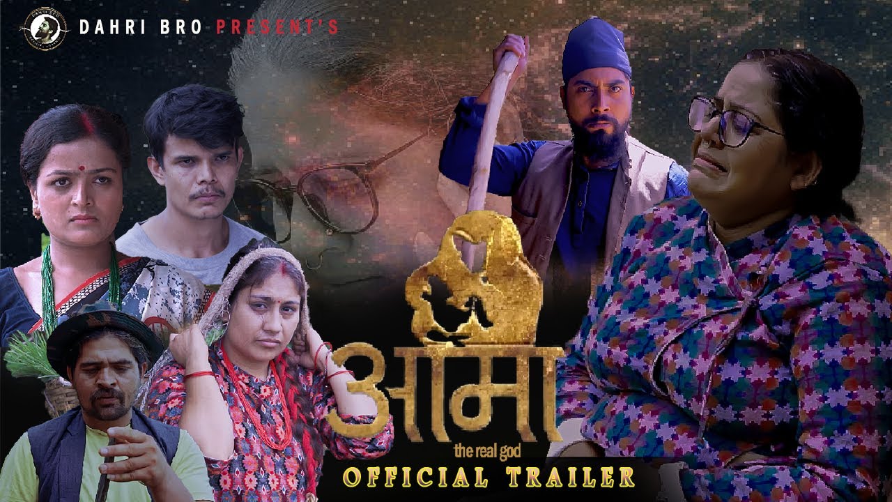 AAMA||आमा|| Official Trailer|| Sumitra|Puskar|Prabin|Santoshi|Anjana ...