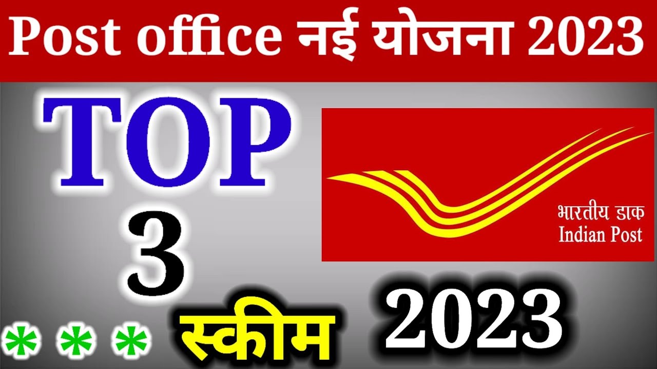 Post office top 3 scheme|post office best scheme - YouTube
