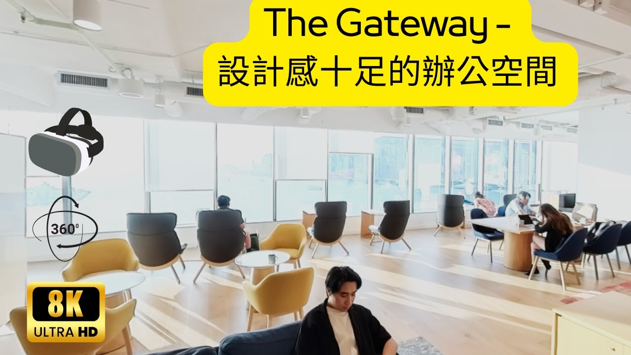 【The Gateway - Regus ️】| 360 Degree📷 | 8K📹 | 房間一覽 | 各區設施 | (無聲影片) | CC ...