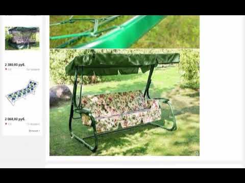 Садовые качели 3 местные Olsa Родео с823 - YouTube