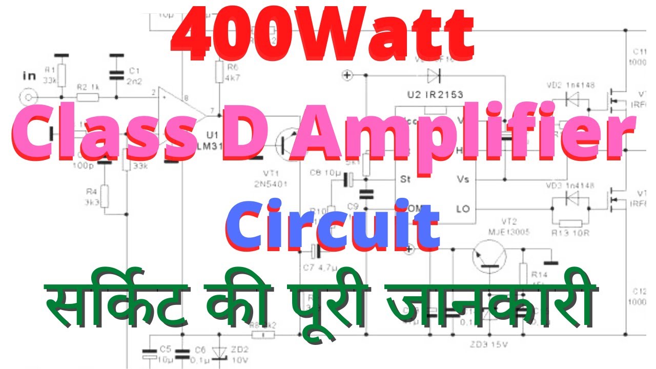 400watt class D amplifier | switching amplifier | class d amplifier | class d - YouTube