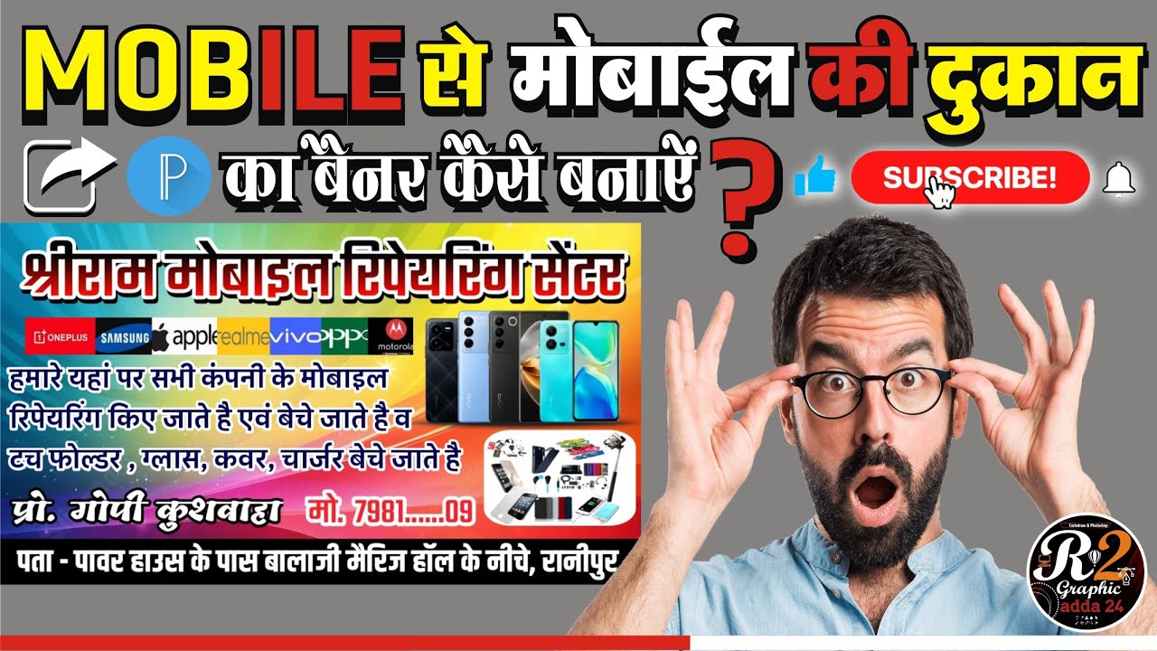 Mobile Shop Banner Design | Flex Design | Mobile Se Banner Design ...