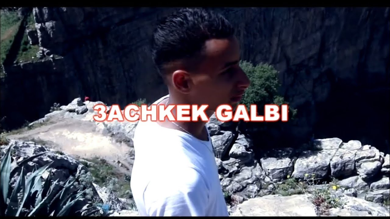 clip chab hamza sghir 2017 (3CHKEK GALBI) - YouTube