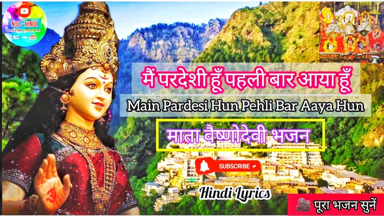 Main Pardesi Hun Pehli Bar Aaya Hun/Mata Vaishno Devi Bhajan/Hindi ...