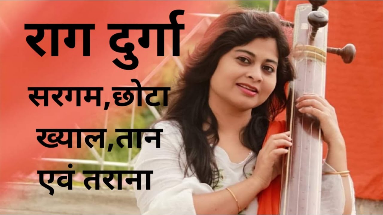 Raga Durga || Sargam || Chota Khyaal || Taan || Nibedita Sabat - YouTube