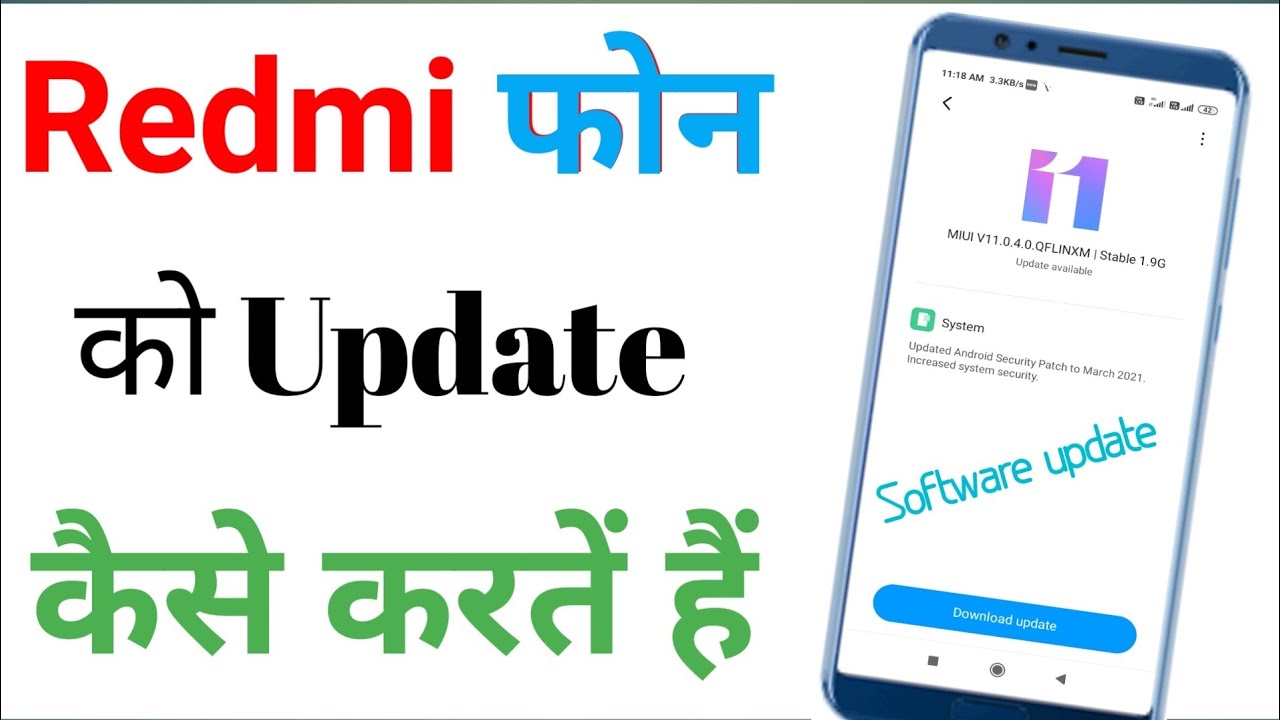 Redmi phone ko update kaise kare | how to update redmi mobile phone ...