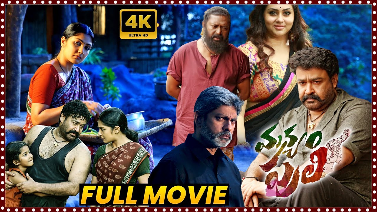 Manyam Puli Tamil Dubbed Action/Thriller Drama Full Length HD Movie ...