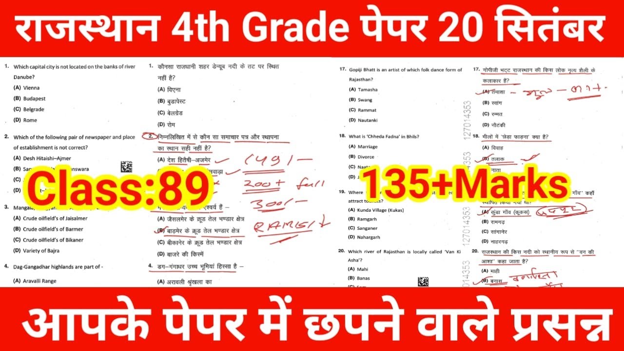 Rajasthan 4th Grade Paper 2025 | 4th grade imp question #89 - YouTube