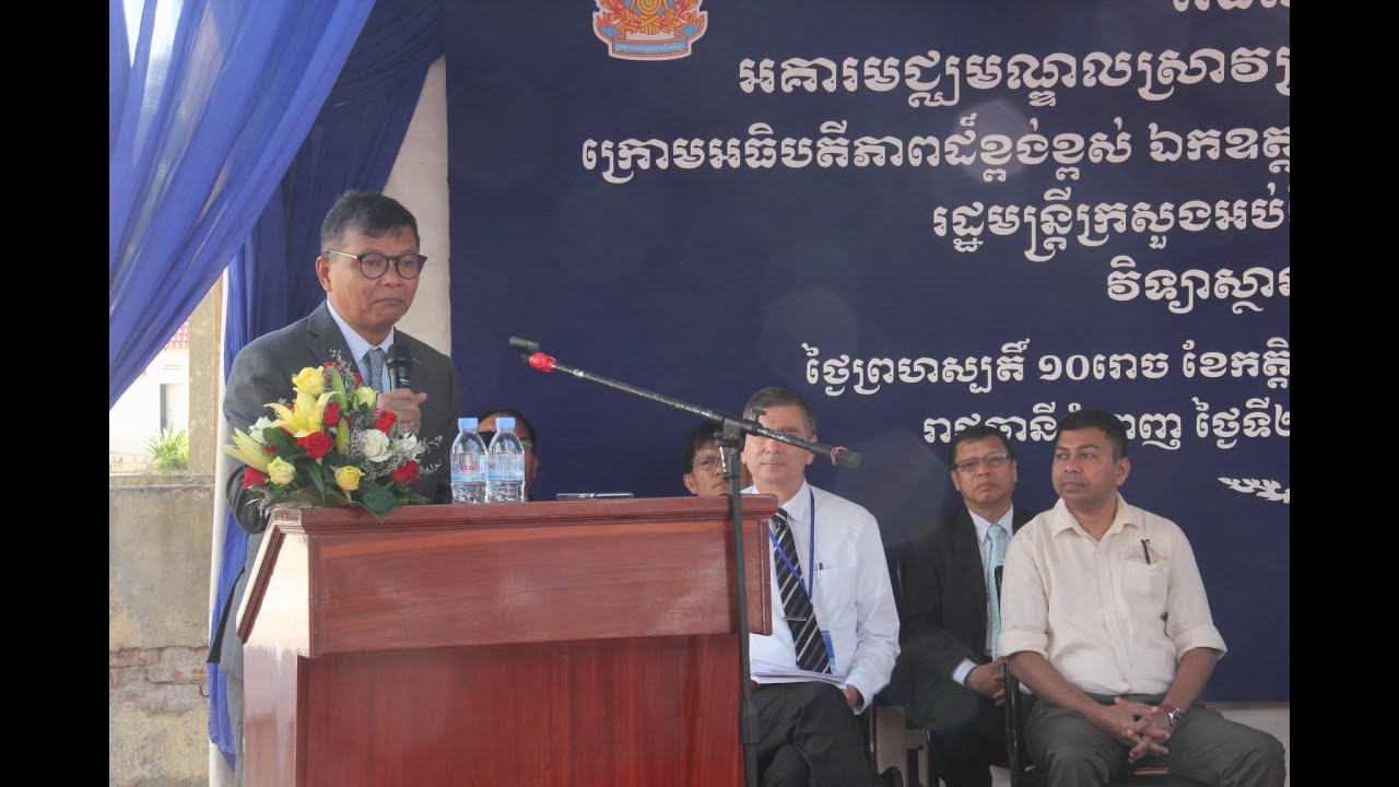 ការថ្លែងសន្ទរកថា ឯកឧត្តមបណ្ឌិតសភាចារ្យ ហង់ជួន ណារ៉ុន | Addressing of H ...