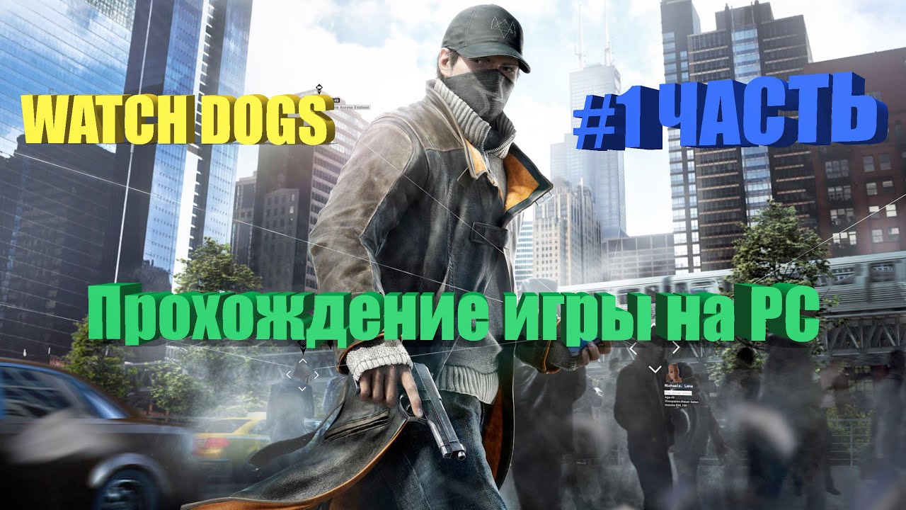 Watch Dogs - YouTube
