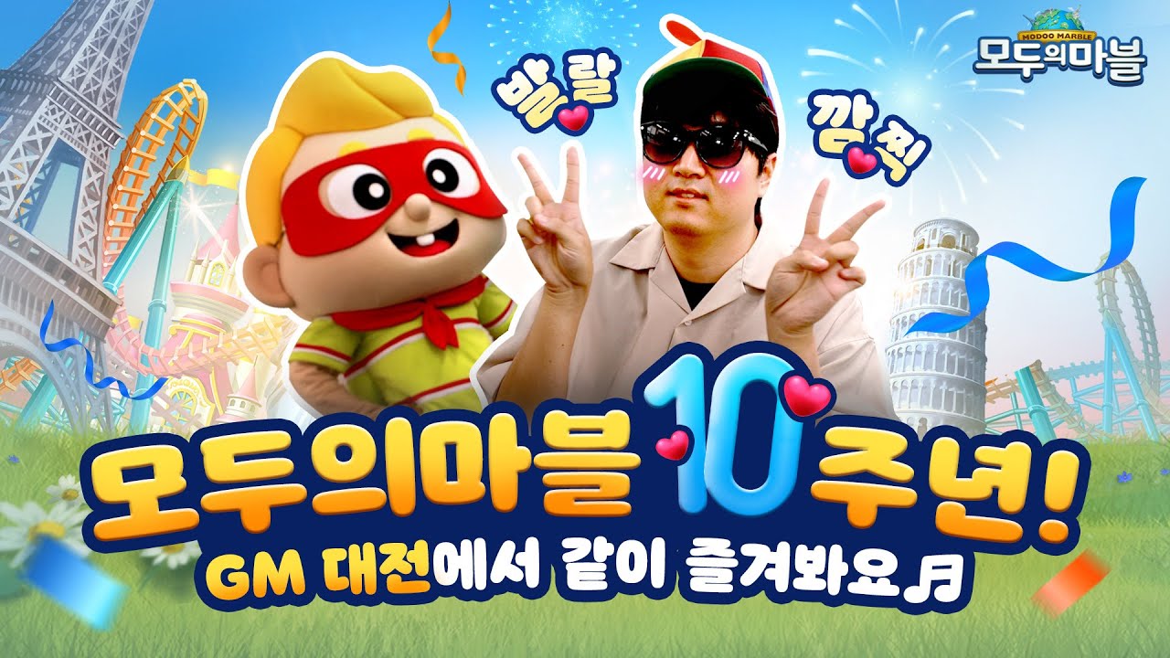 GM을 이겨라 다이아 GET! (09/22 18:00~) - YouTube