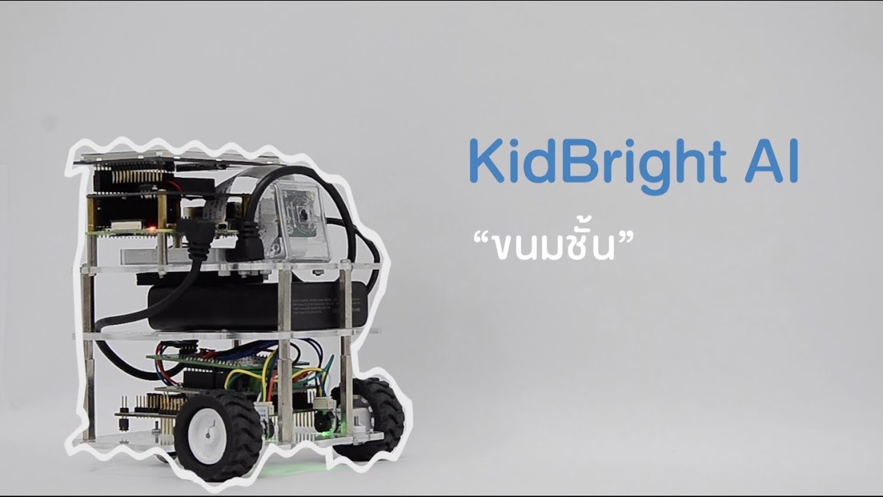 KidBright AI - YouTube