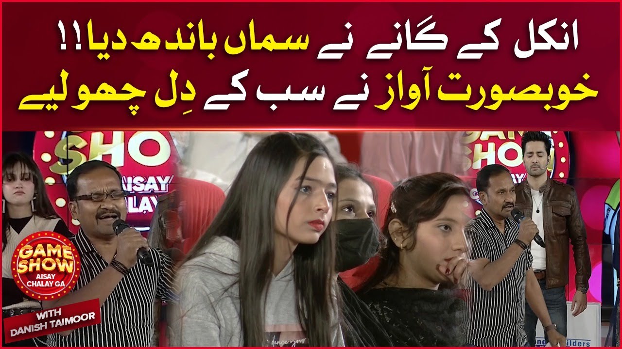 Uncle Kay Gaanay Nay Sama Bandh Diya | Game Show Aisay Chalay Ga | Nain ...