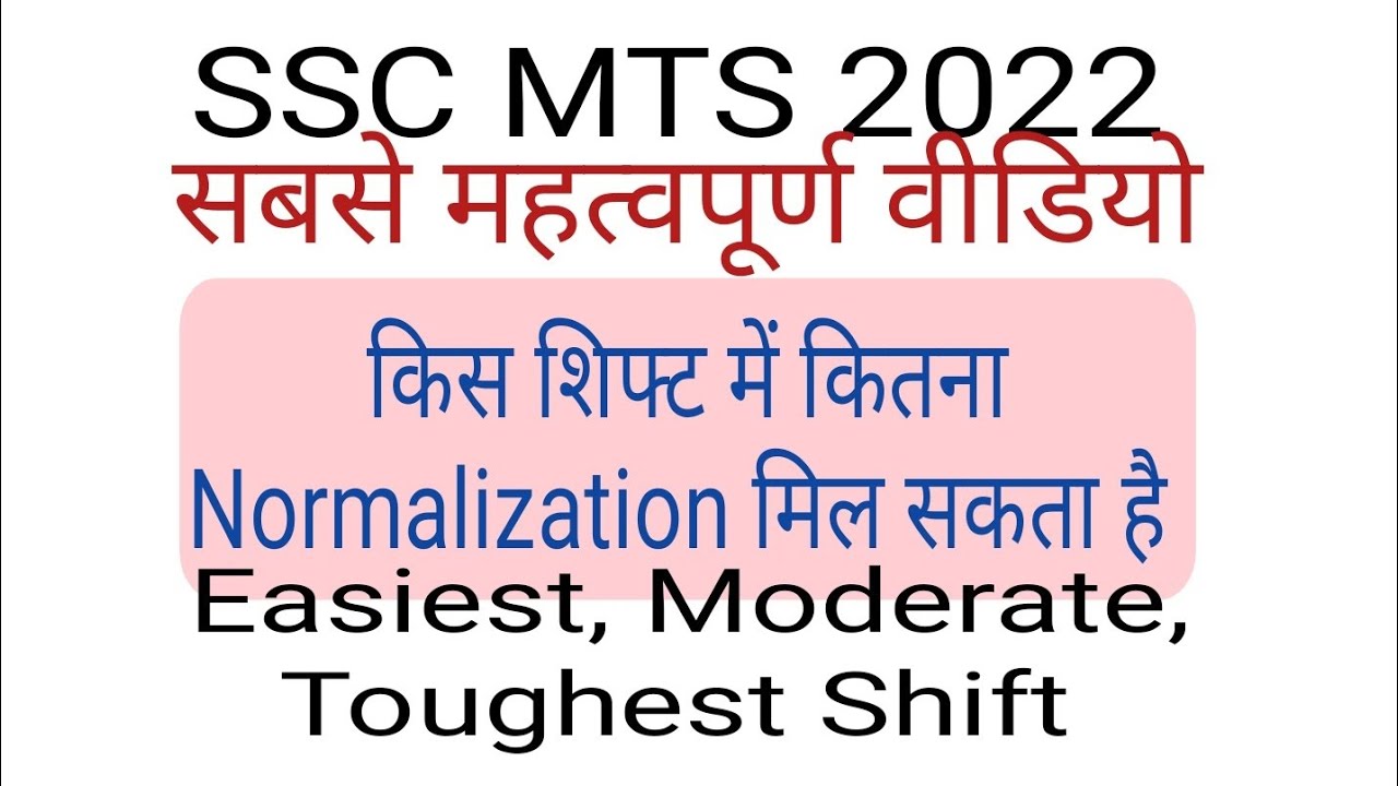 SSC MTS 2022 SHIFT BASED NORMALIZATION| ssc mts easy, moderate and hard ...