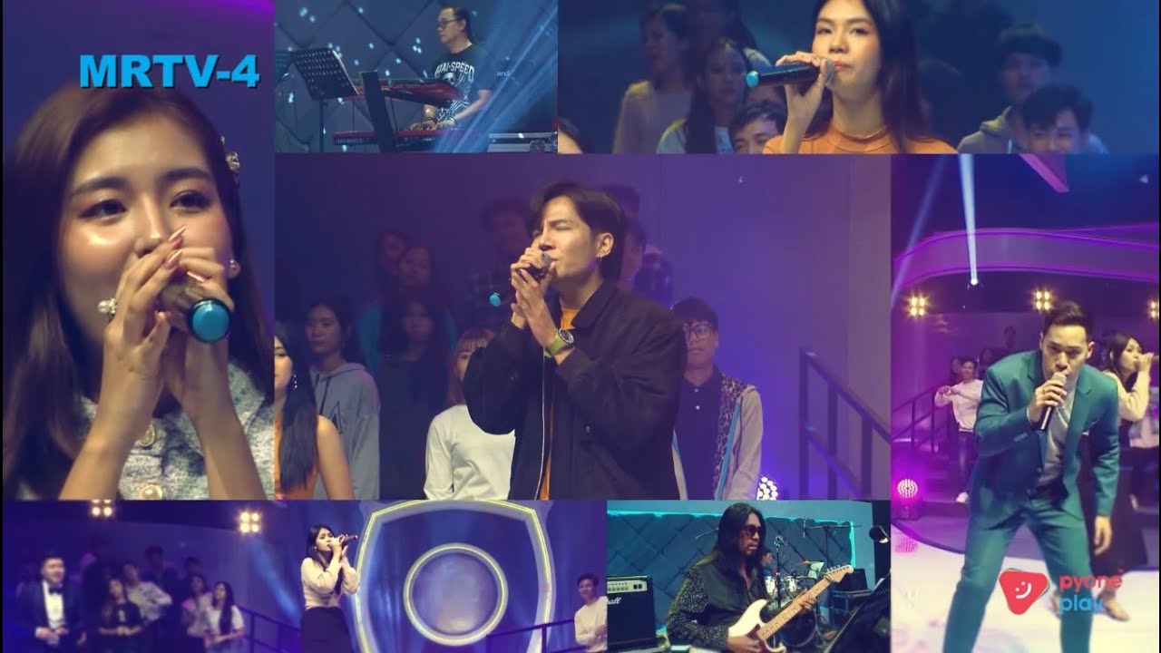 သီချင်းတွေဆိုပြီးဆုငွေတွေရမယ့်Reality Game Show | Don't Forget The ...