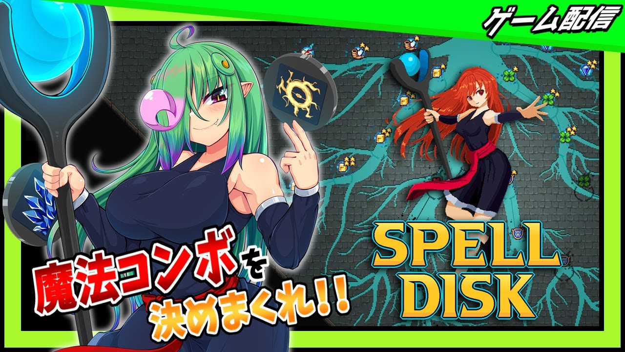 【Spell Disk】色々な魔法でシナジーコンボ！！【麻咲まう】 - YouTube