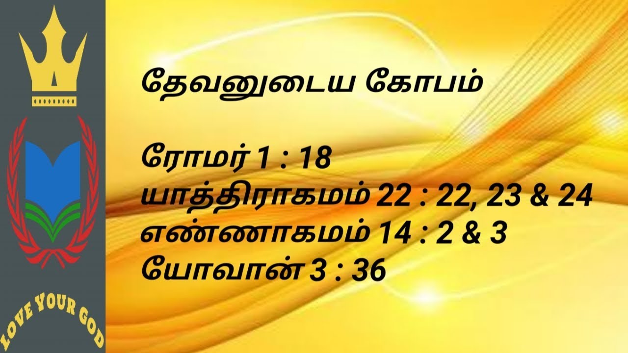 Tamil Christian Message by Love Your God, Christian Message,God Message ...