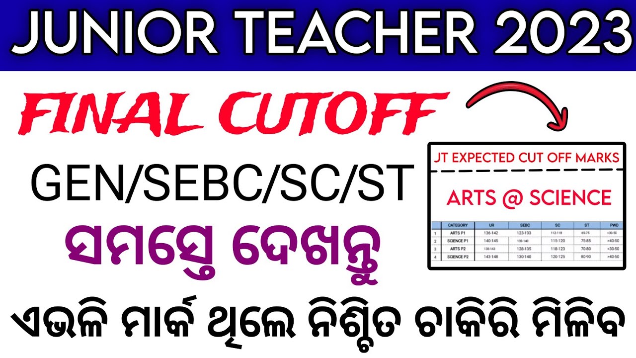 jt cut off marks 2023 | jt cut off | junior teacher cut off odisha | jt ...
