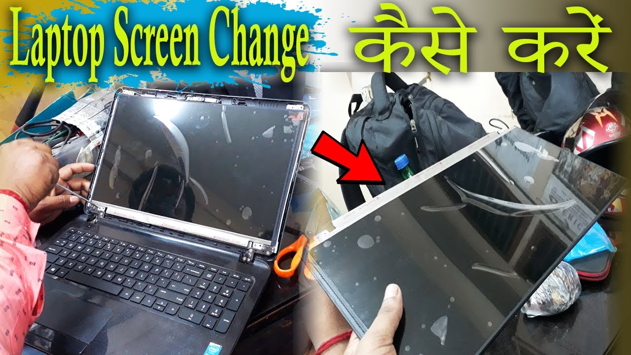How To Replace Laptop Screen ? Hp Laptop | लैपटॉप स्क्रीन कैसे चेंज ...