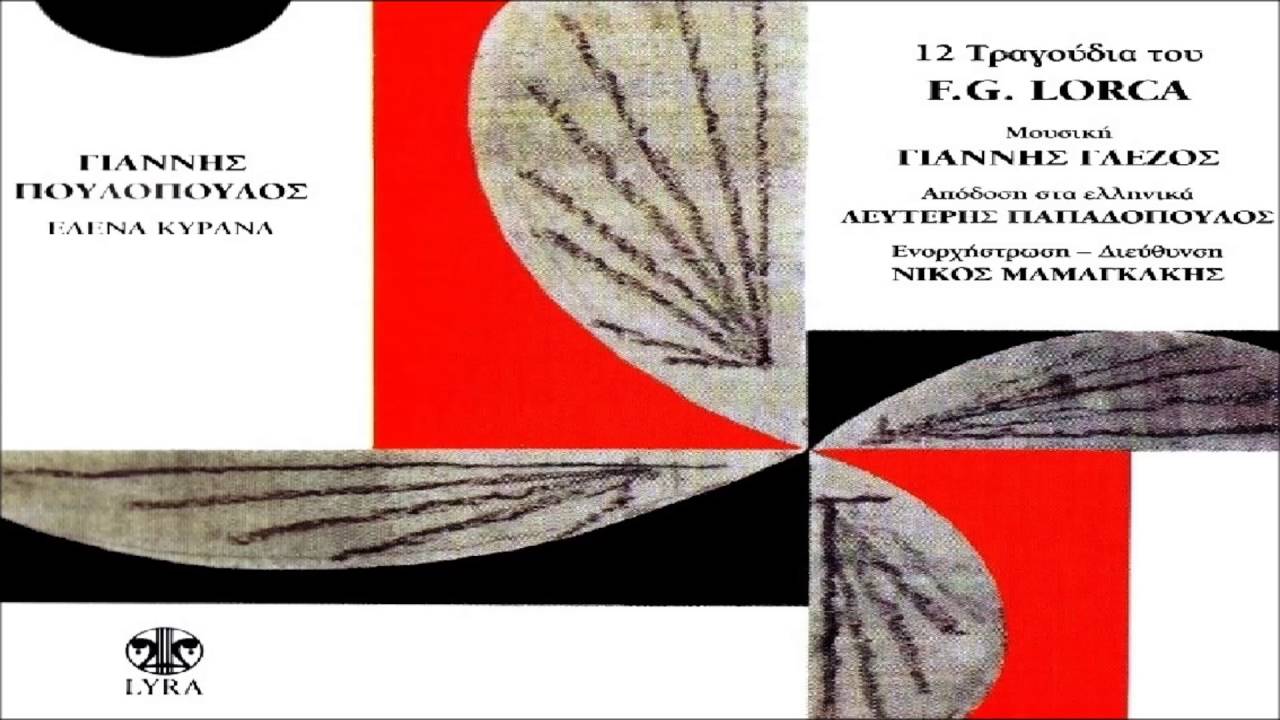 Από έρωτα πεθαίνουν τα κλαριά - Γιάννης Πουλόπουλος - YouTube