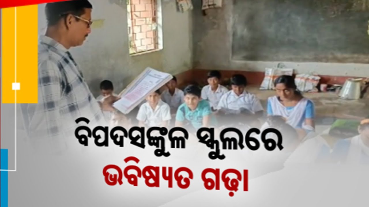 Primary School In Disrepair Risking Students Life In Balasore, With ...