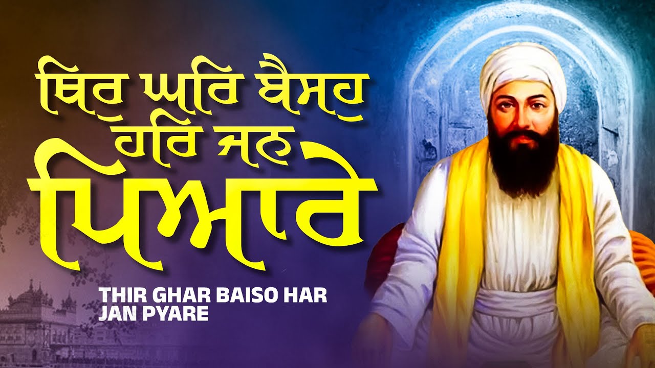 New Shabad Kirtan Gurbani 2024 | Shabad Gurbani Kirtan New 2024 | Best ...