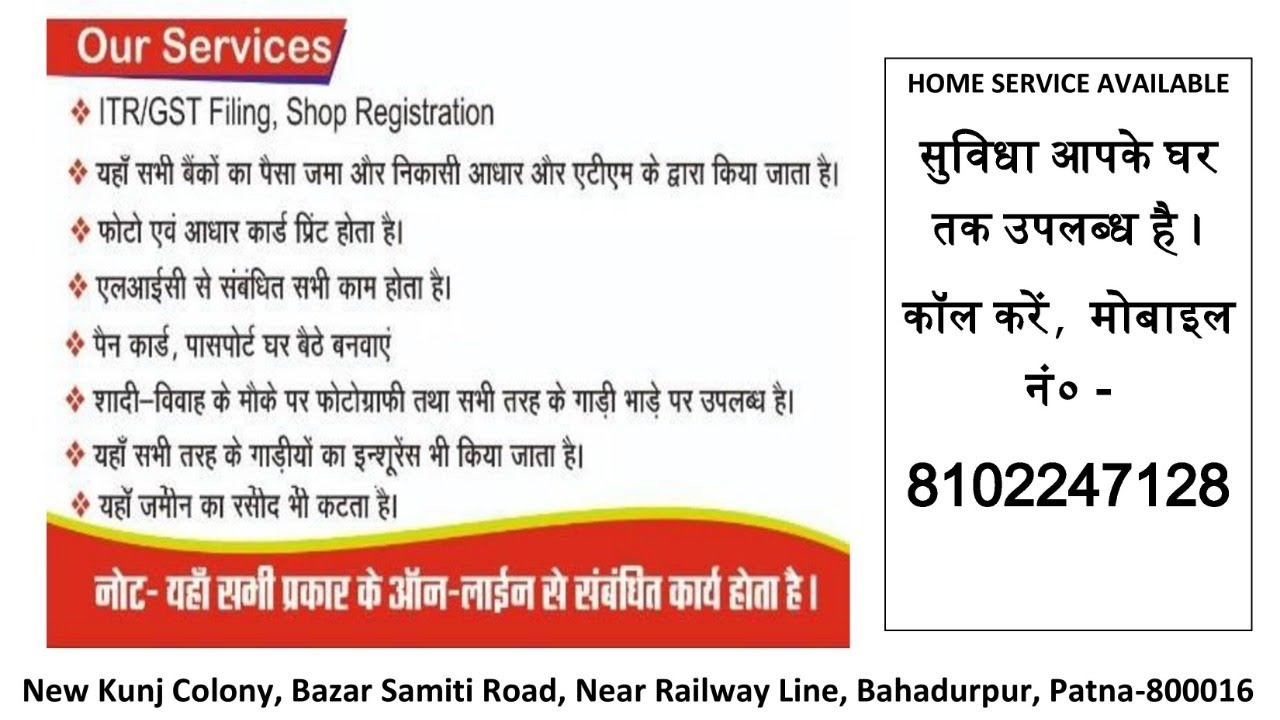 AMIT ONLINE SERVICES - YouTube