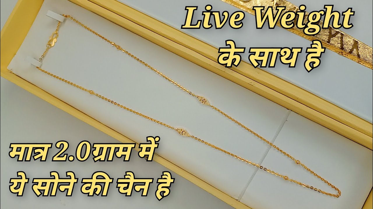 Only 2.0gram Gold Chain Design With Price 2022 || Very Light Weighted ...