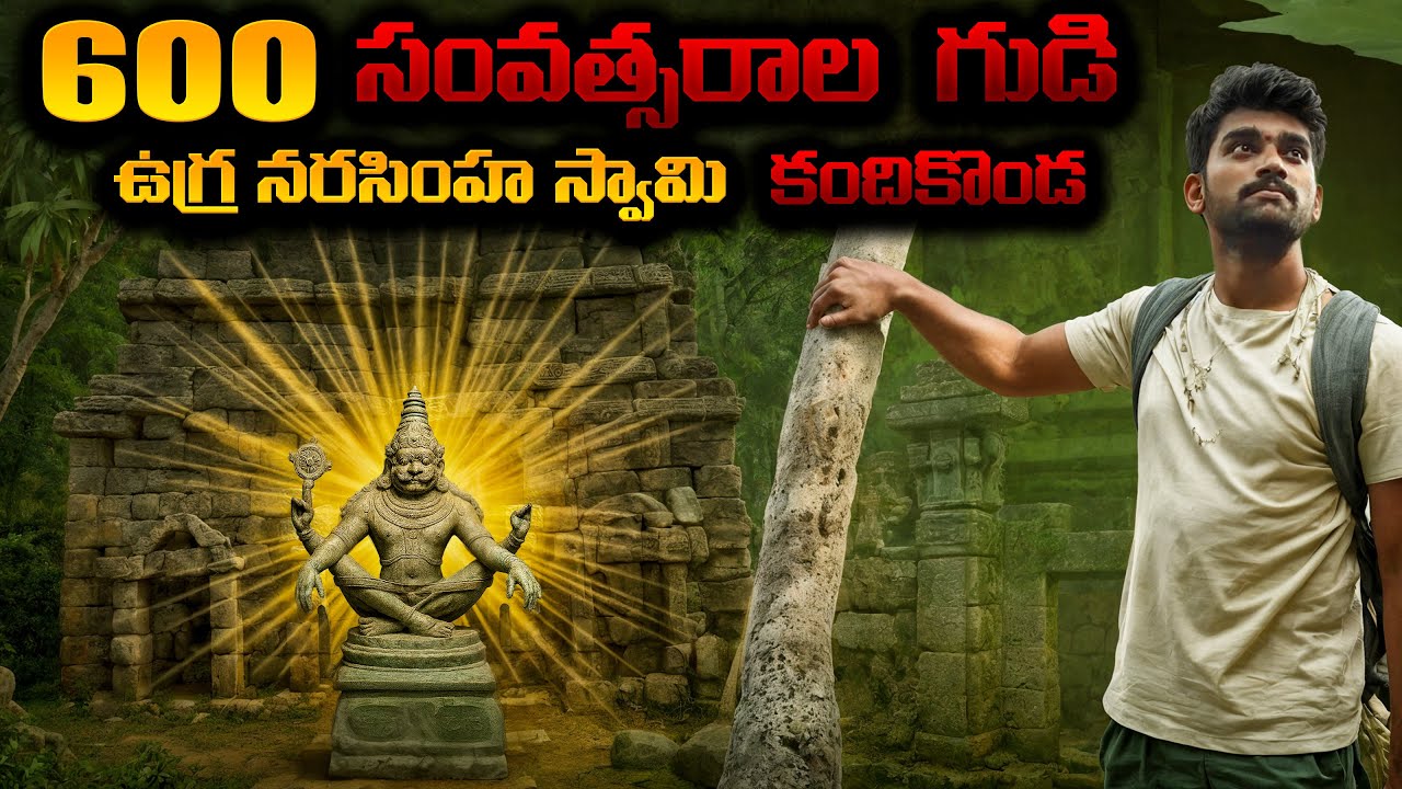 Hidden Temple Discovered on Kandikonda Trek! #Telangana #Vlogs - YouTube