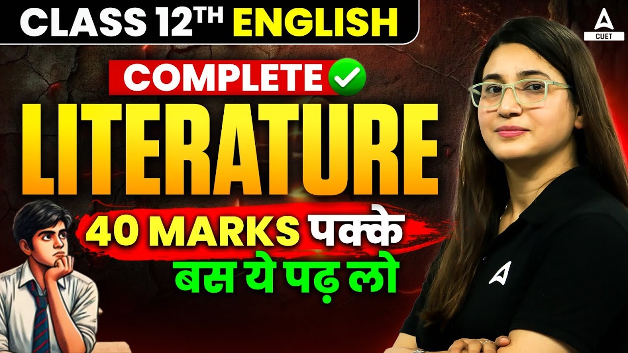 Class 12 English | Complete Literature in One Shot | 40 Marks पक्के 🔥 ...