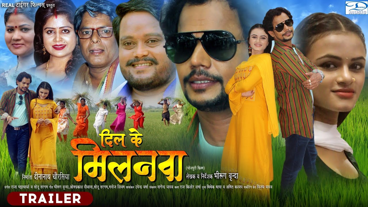 What Makes Om Prakash Diwana's Bhojpuri Movie MILANWA So SPECIAL ...