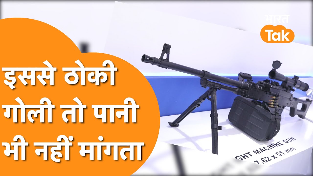 Arsenal Machine Gun MG-2MS Indian Army के सामने दिखा रही है दम, हो रहा ...
