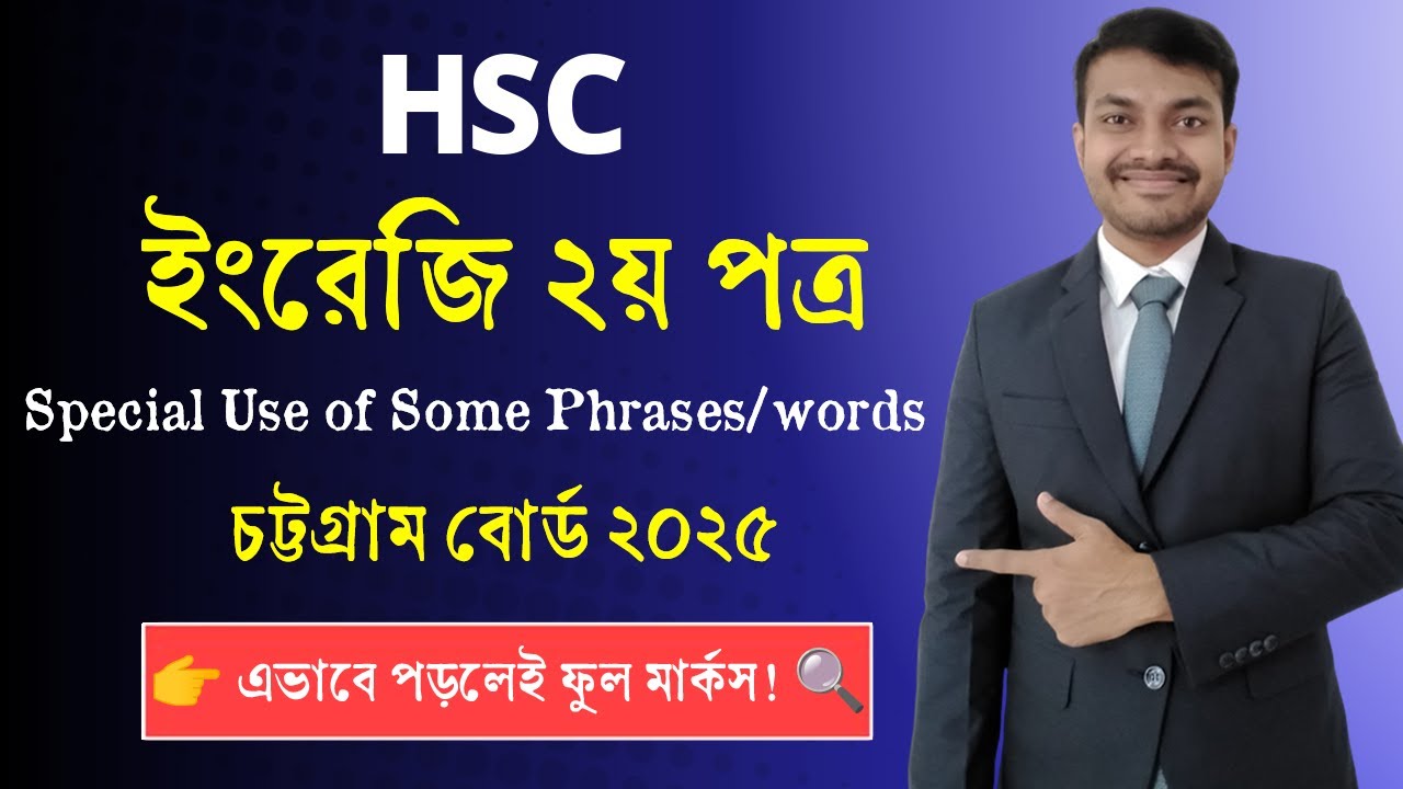 HSC | Special Use of Some Phrases/Words | Chattogram Board 2025 ...