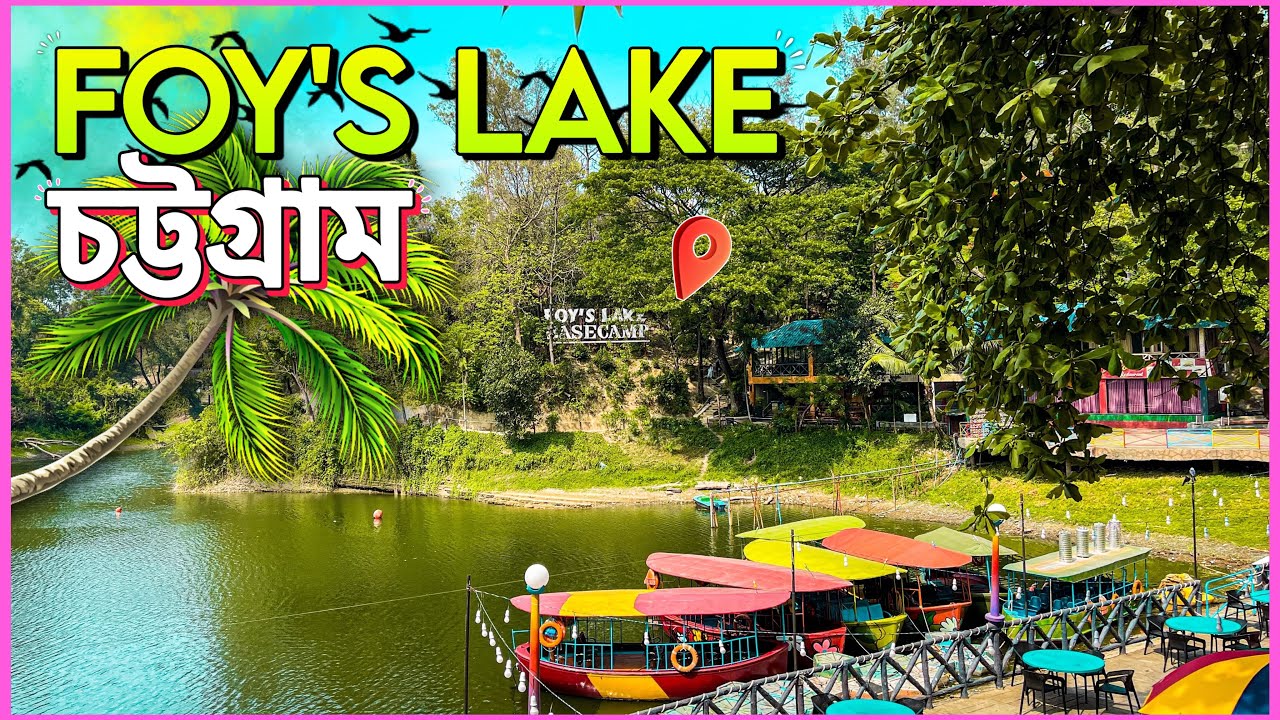 Foy’s Lake Resort Chittagong | Ep 02 | Foy’s Lake Tour Vlog - YouTube