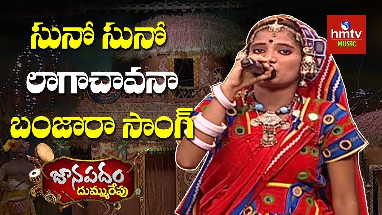"సునో సునో లాగాచావనా" Banjara Song By Nikhita From Nizamabad ...