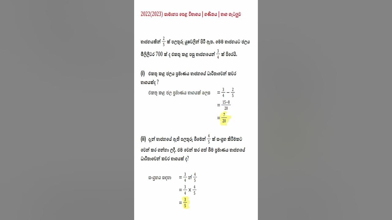 2023 O l Maths Paper Answers YouTube 2023-o-l-maths-paper-answers-youtube