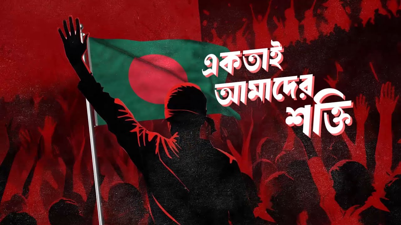 Quota Andolon 2024 | Shono Mohajon by Shunno | Quota Andolon Song - YouTube