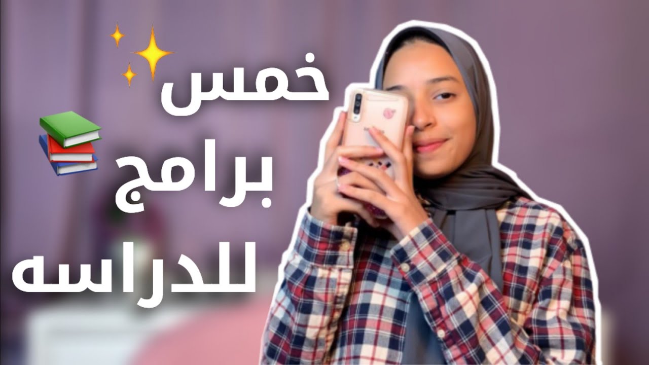 5 Apps To Study YouTube 5-apps-to-study-youtube