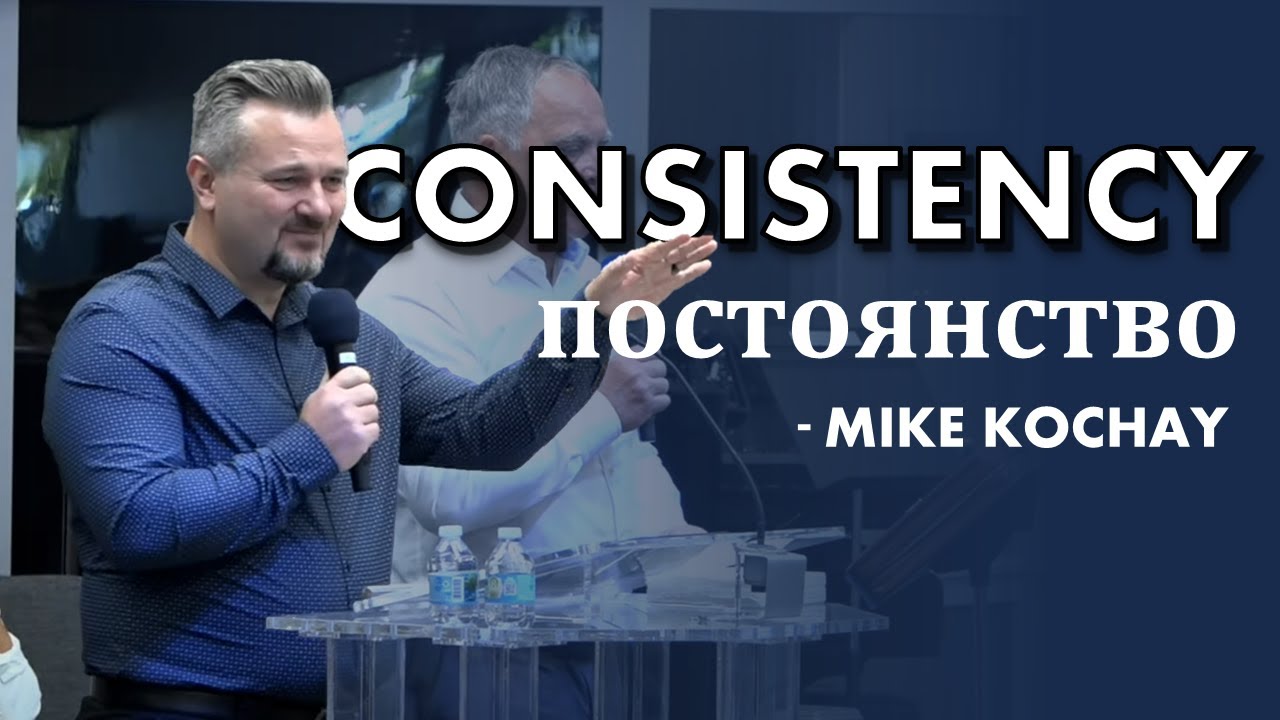 Growing in Consistency Sermon by Mike Khochay - YouTube
