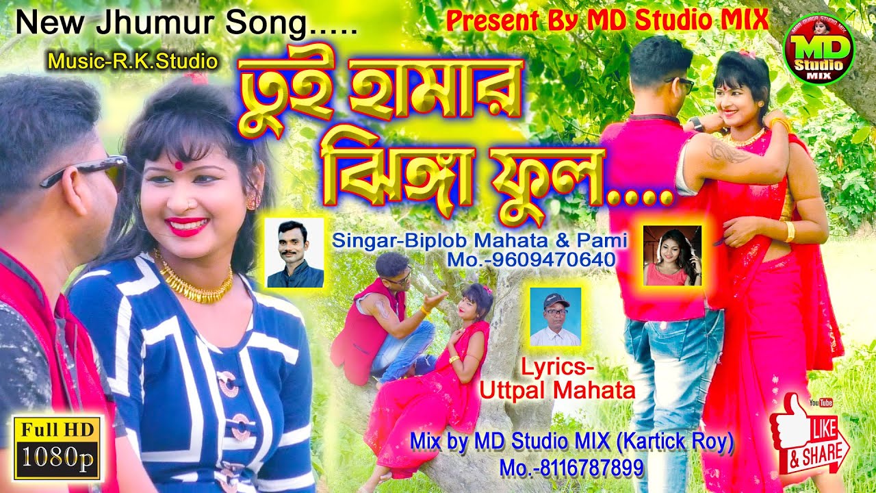 Tui Hamar Jhinga Full / Tui Hamar Krishna Churha / Jhargram New Video ...