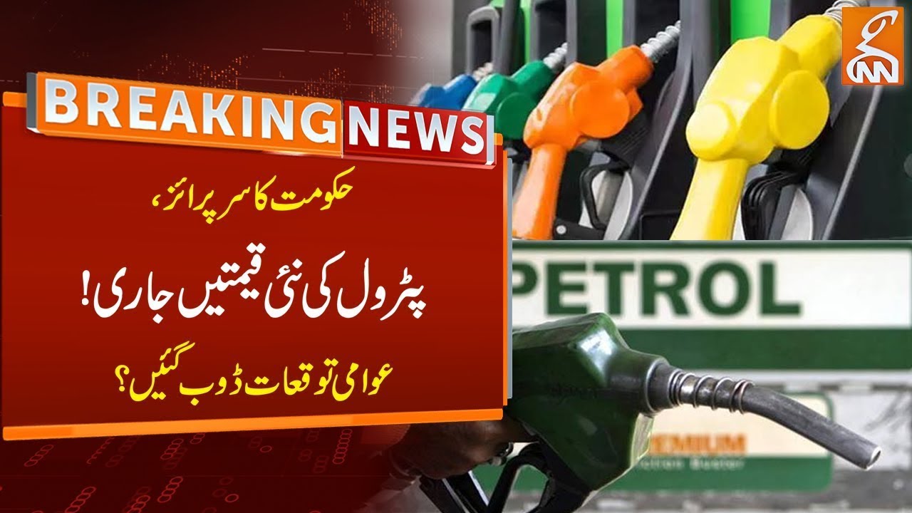 Petrol New Prices | Public Expectations Drowned? | Govt Surprised the Nation | Breaking News ...