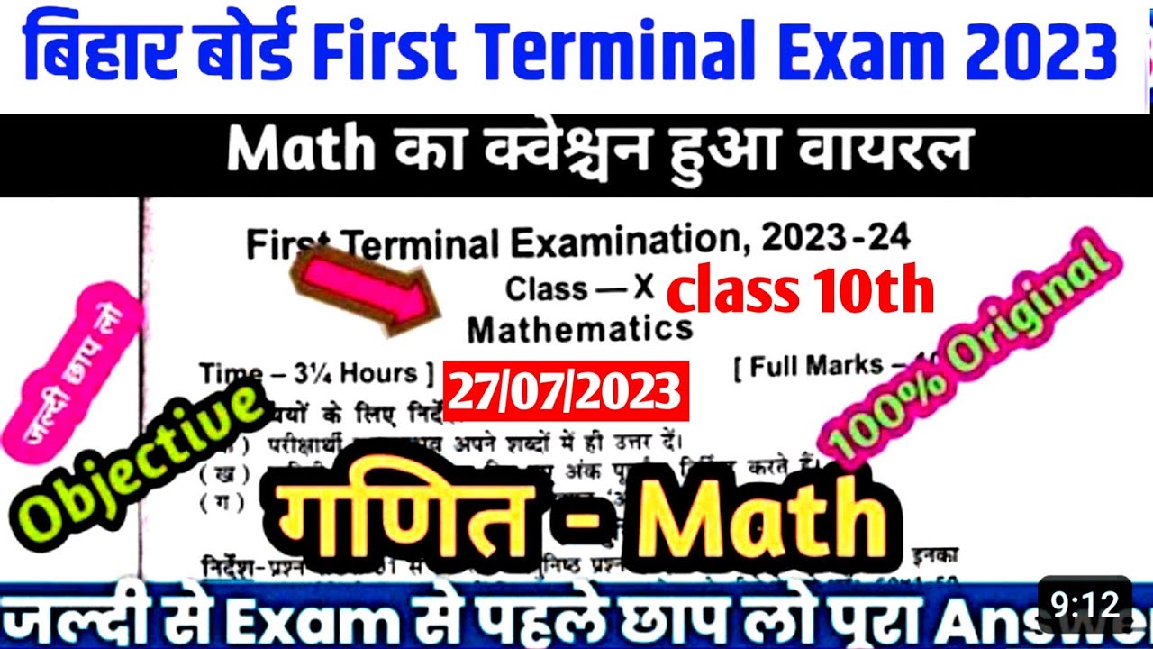 Class 10th Math First Terminal Exam 2023Original Question Paper | Class ...