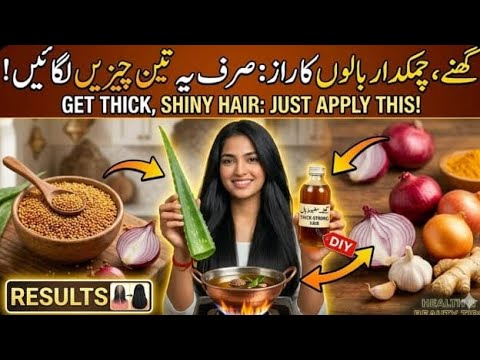 Secret to Long & Thick Hair: Homemade Magic Oil | گنج پن ختم اور بالوں کو لمبا کرنے کا جادوئی تیل