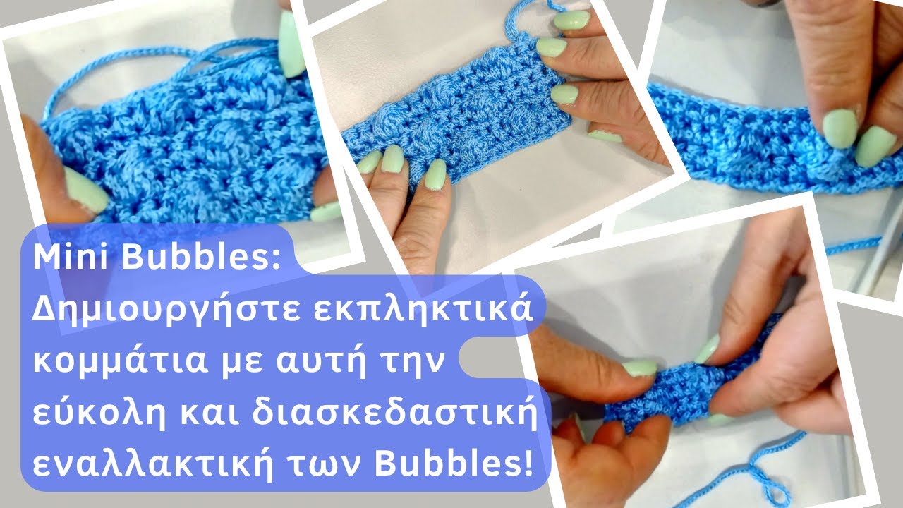 Mini Bubbles: Δημιουργήστε υπέροχα κομμάτια με μια εύκολη και ...