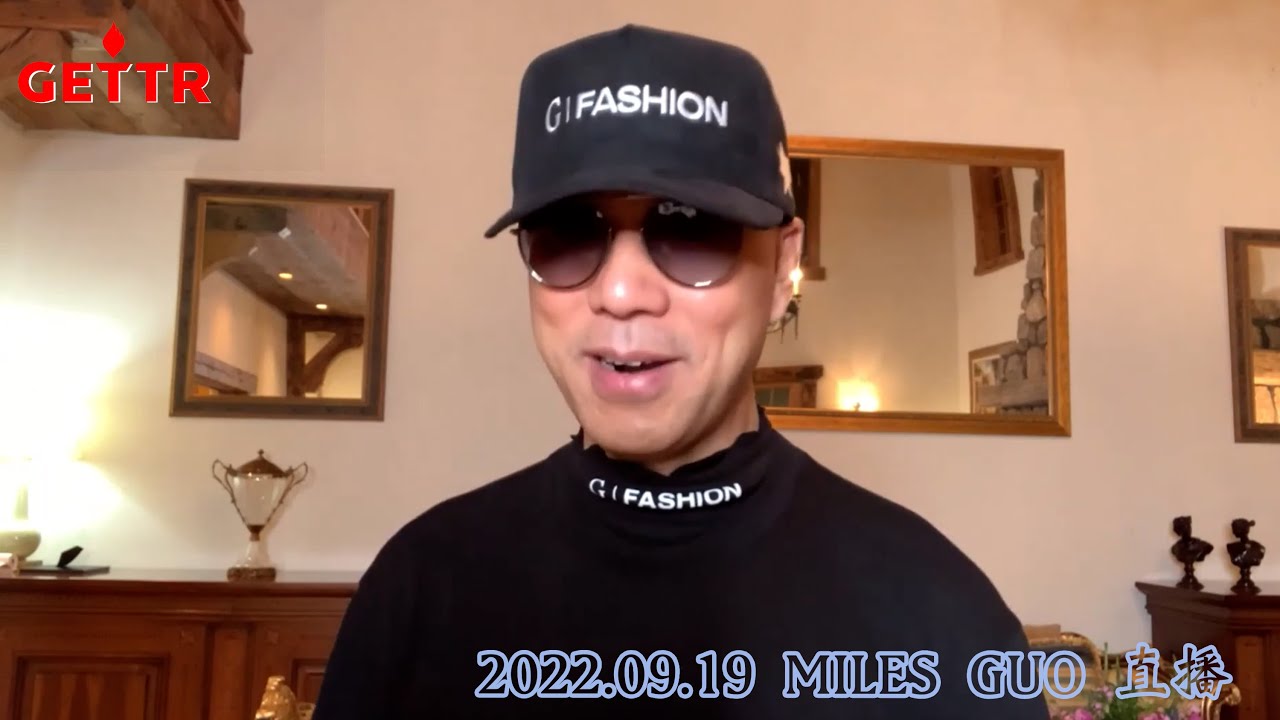 2022/9/19 MILES GUO直播：試試新功能直播 - YouTube